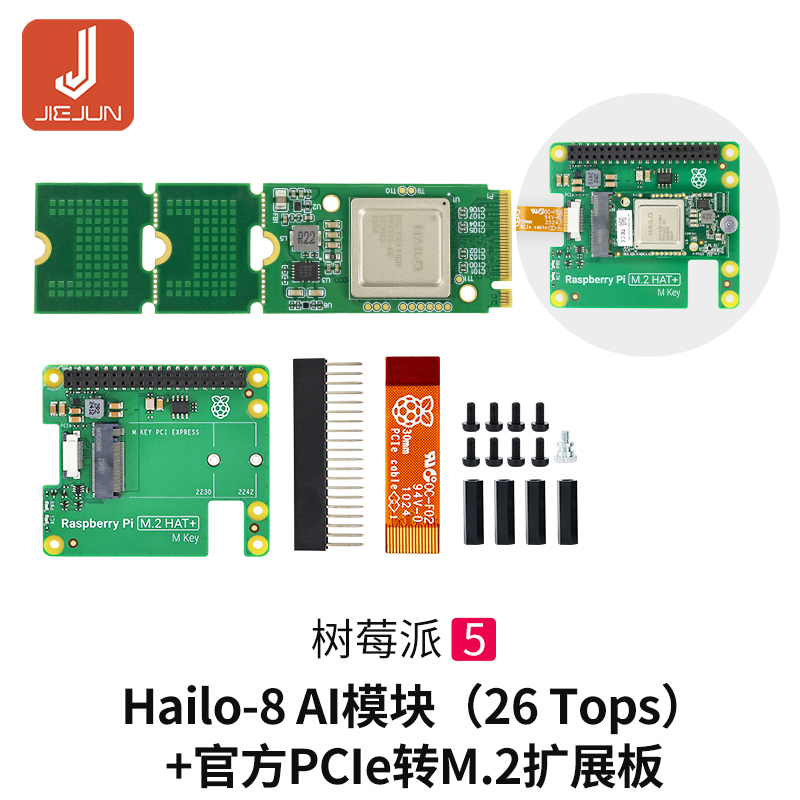 Raspberry PI 5 Hailo8L Expansion board AI acceleration Module KIT PCIe ...