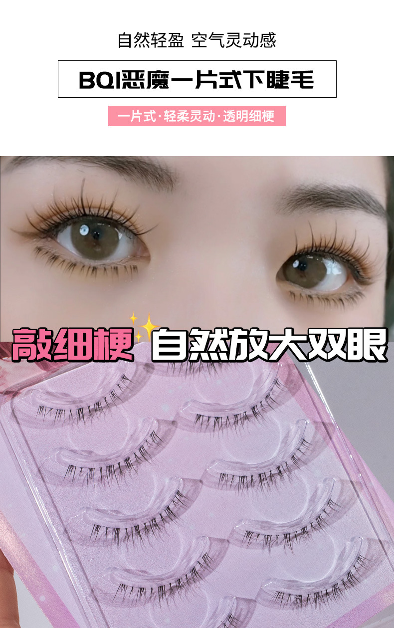 BQI False Eyelashes Lower Eyelashes Whole Piece Of False Eyelashes ...