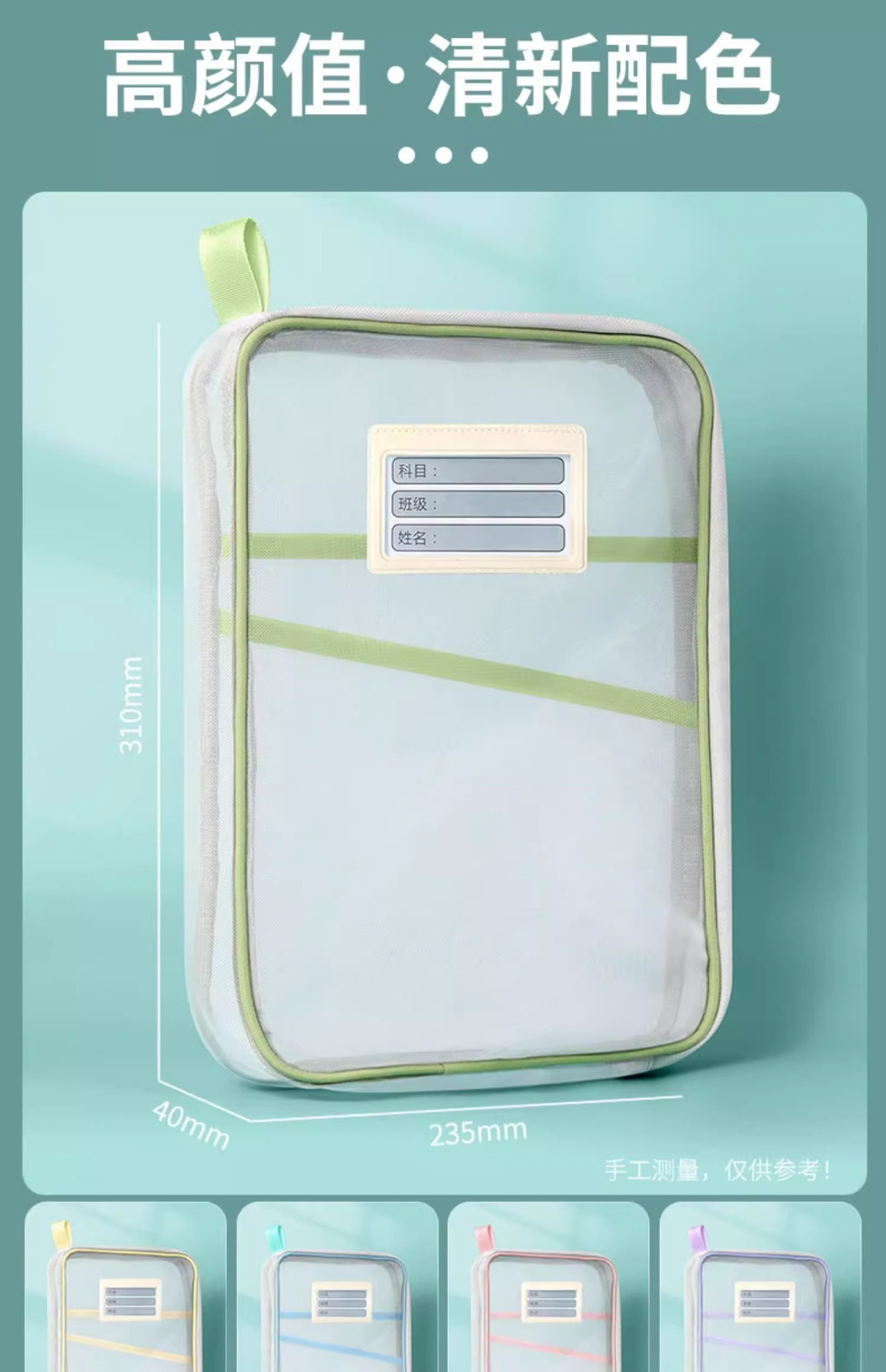 Subject Bag A4 Double Nylon Mesh Bag Transparent Student Paper Bag ...