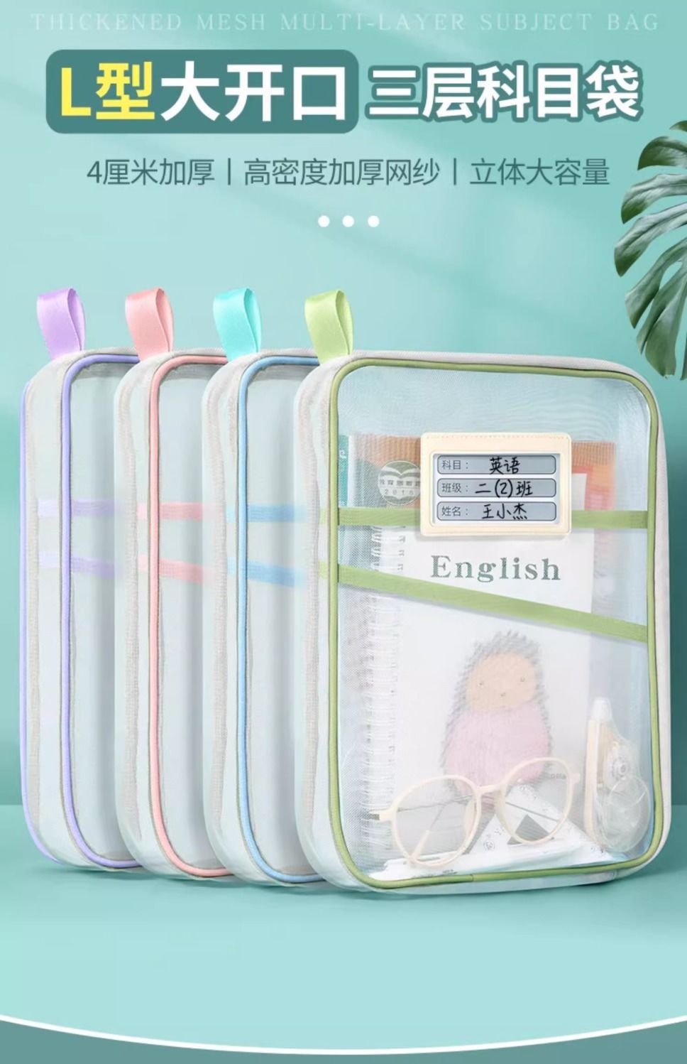 Subject Bag A4 Double Nylon Mesh Bag Transparent Student Paper Bag ...