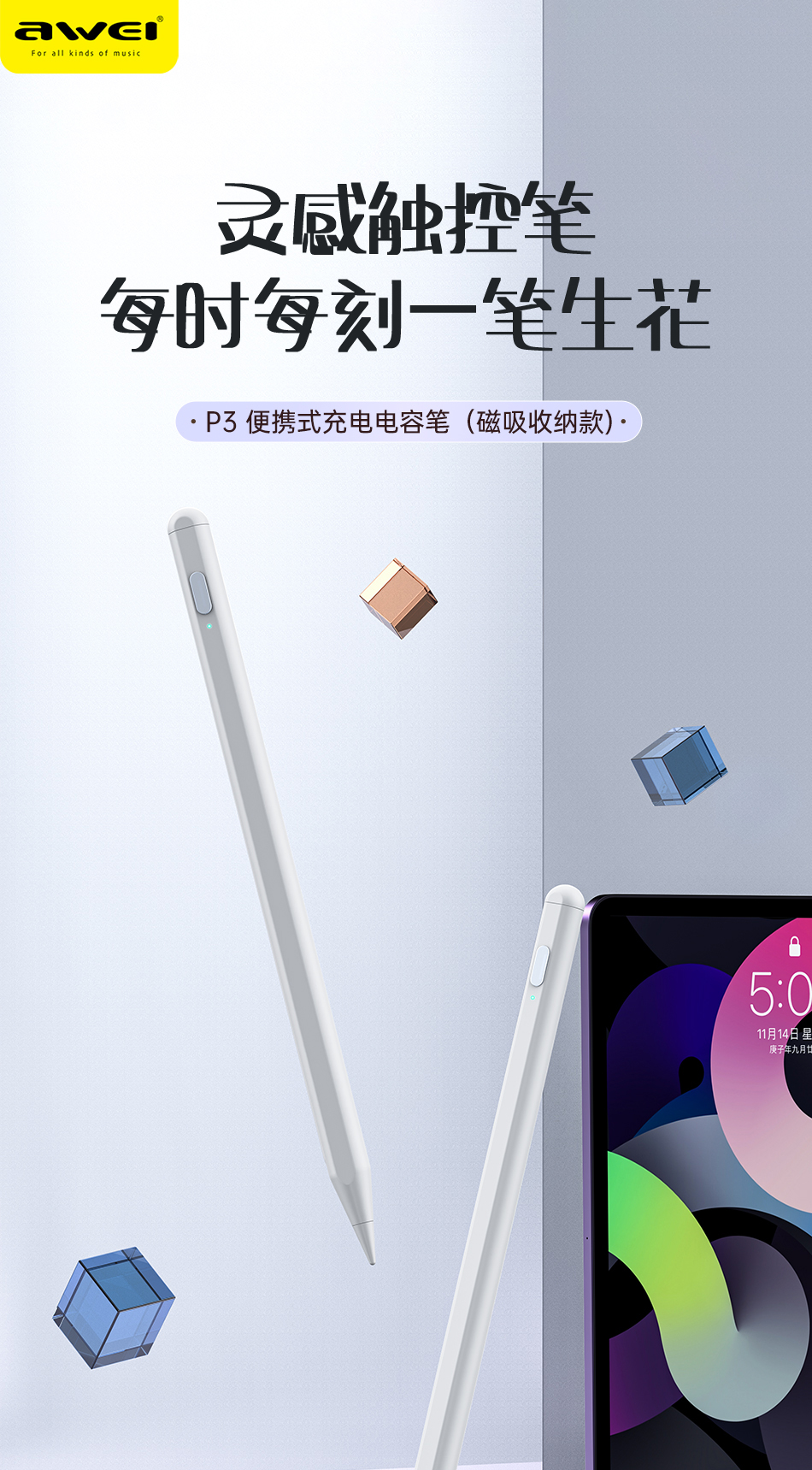 Awei P3 Stylus Pencil With Palm Rejection With Wireless Charger Active ...