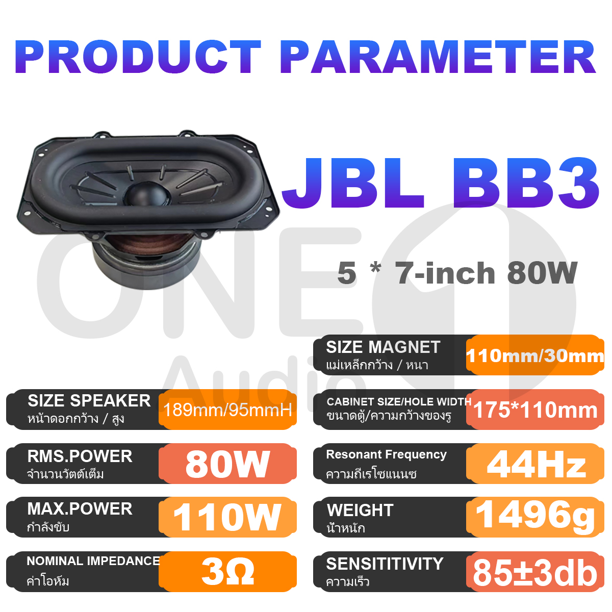 OneAudio JBL BB3 Subwoofer 5*7-inch 3Ohms 80W Subwoofer 5*7 inches BASS ...