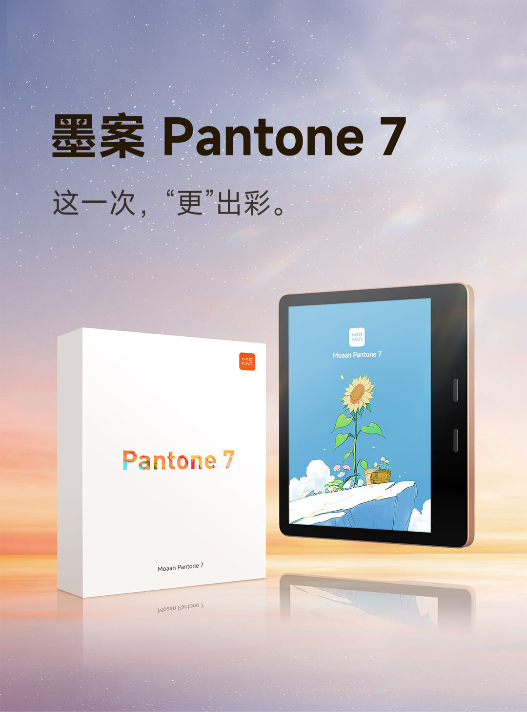 Moaan Color Ebook Pantone 7 InkPalm 7 Inch E-ink Screen Electronic Book ...