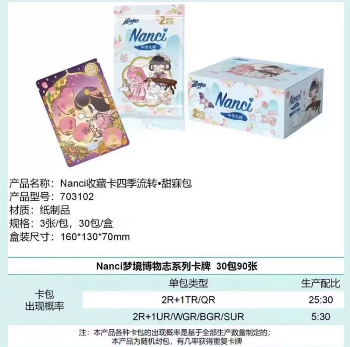 Genuine Ruolai Nanci series collection cards Dream Museum Four Seasons ...