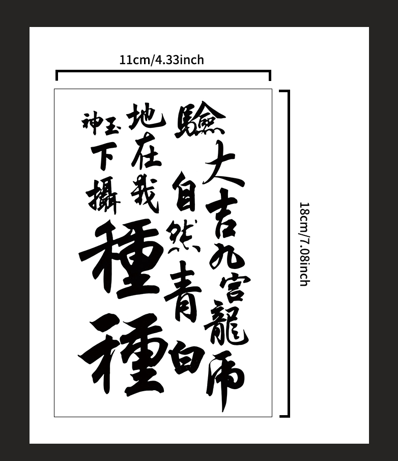 Xuanwu Chinese Text Temporary Tattoo Stickers, Long-Lasting Waterproof ...