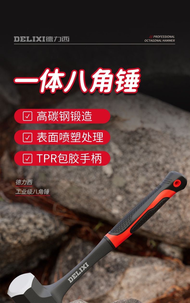 [DELIXI] Delisi Hammer Octagonal Hammer Hammer Tool Solid Wall Smashing ...