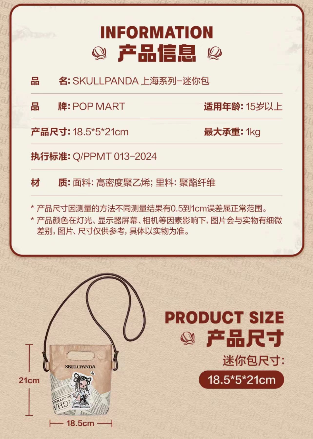 Popmart SKULLPANDA Shanghai Limited Series Shoulder Bag/Mini Bag/Glass ...