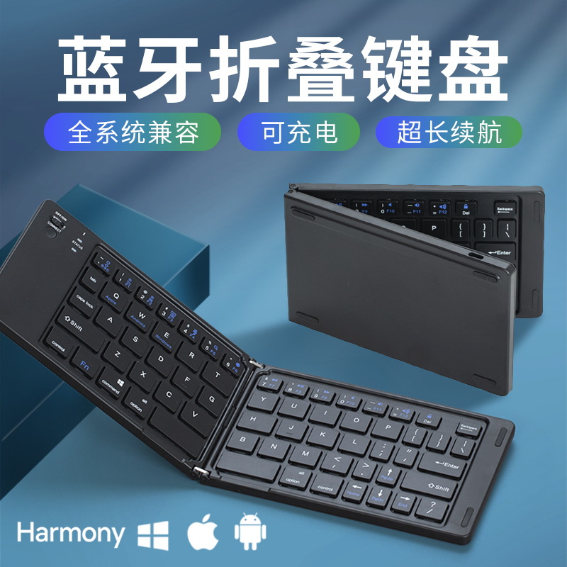 New two-fold portable mini Bluetooth keyboard charging office keyboard ...