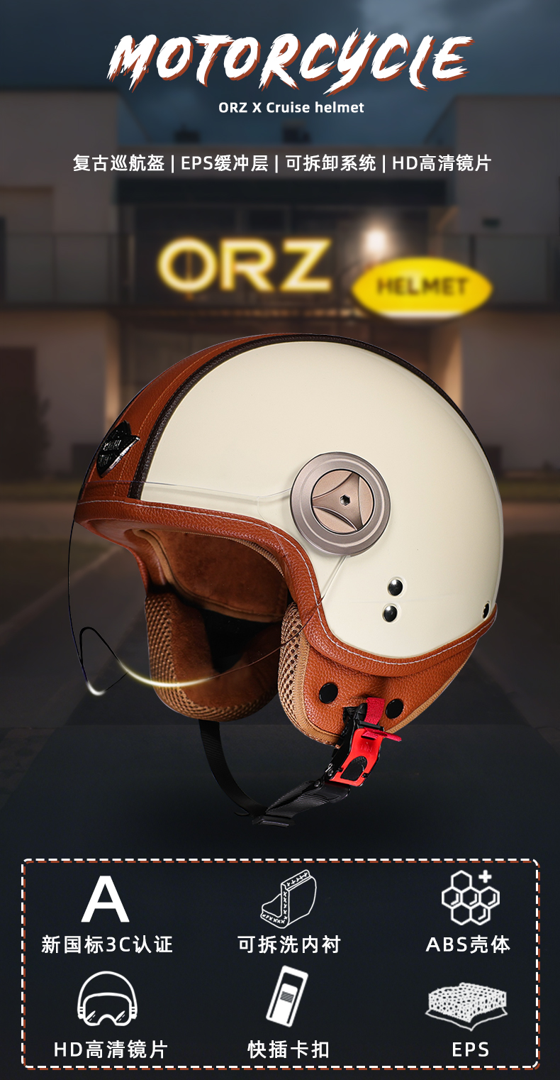 New ORZ half face helmet, motorcycle helmet, and electric vehicle half ...