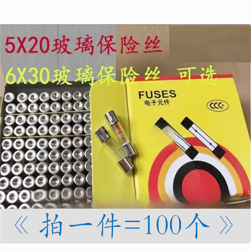 5x20/6x30 Glass Fuse Tube 250V 0.5A 1A 2A 3A 5A 8A 10A 20A (100pcs/Box ...