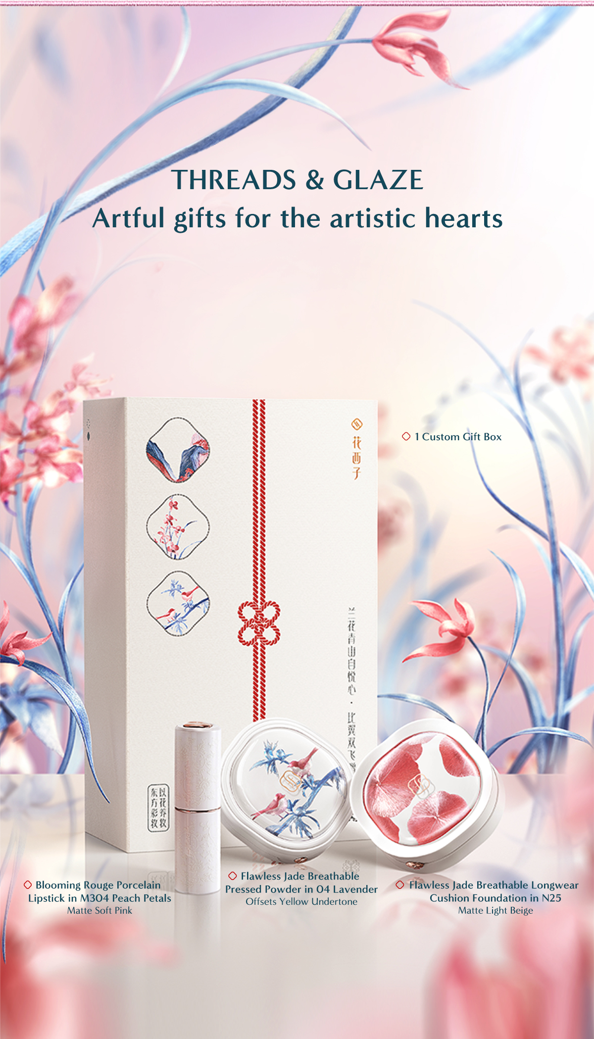 花西子Florasis THREADS & GLAZE SET/Embroidery Limited Gift Box Makeup Set ...