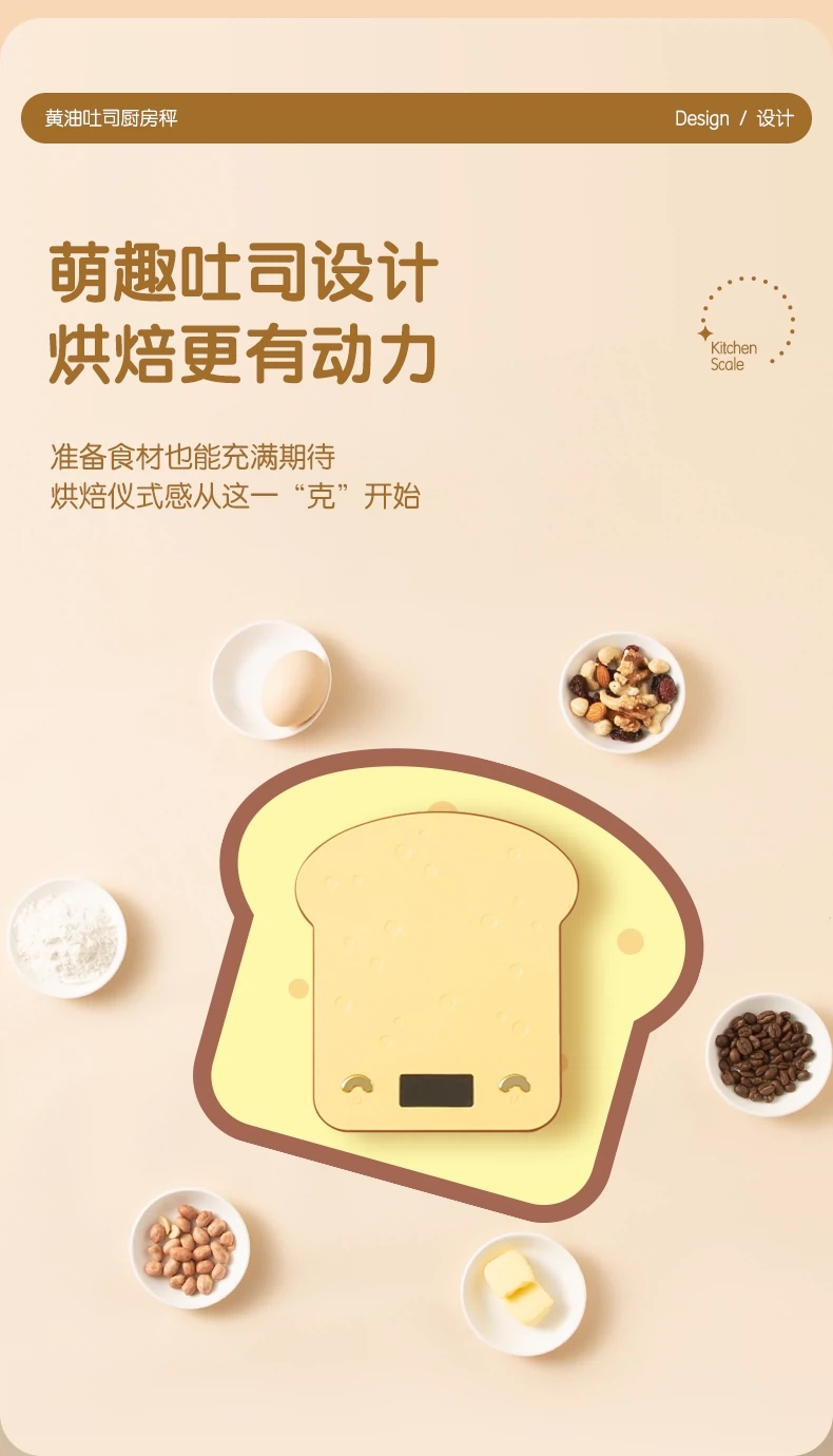 Household Kitchen Scale Toast Shape Food Electronic Scale Precise ...