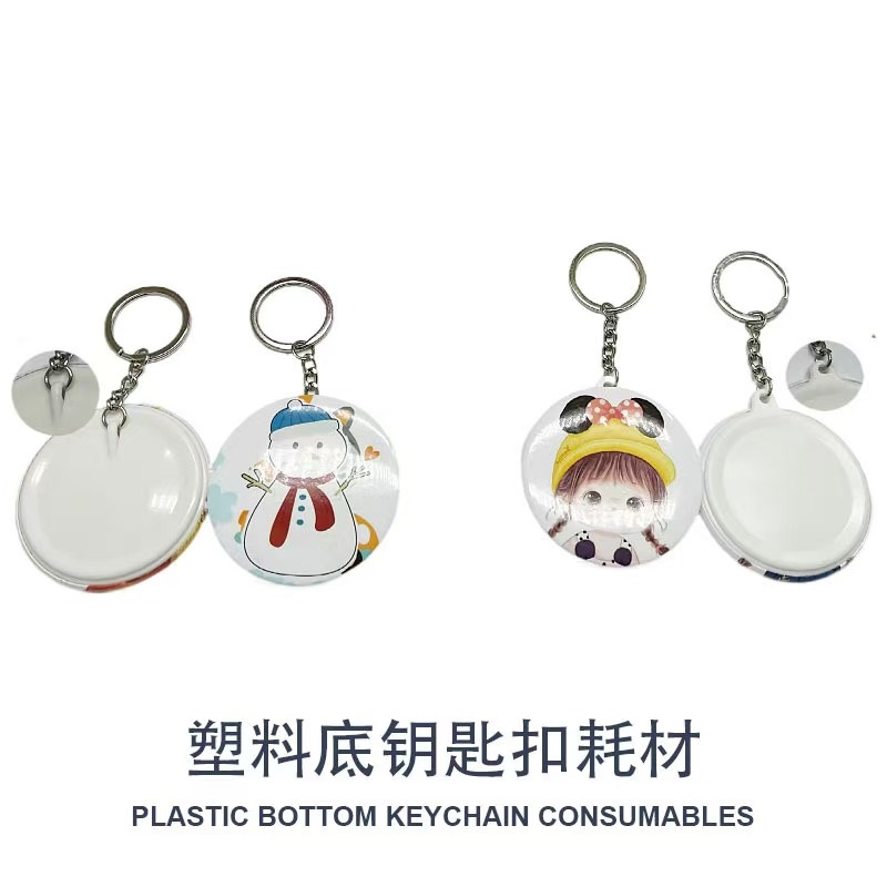 100pcs 44mm button badge keychain DIY button badges blank keyring ...