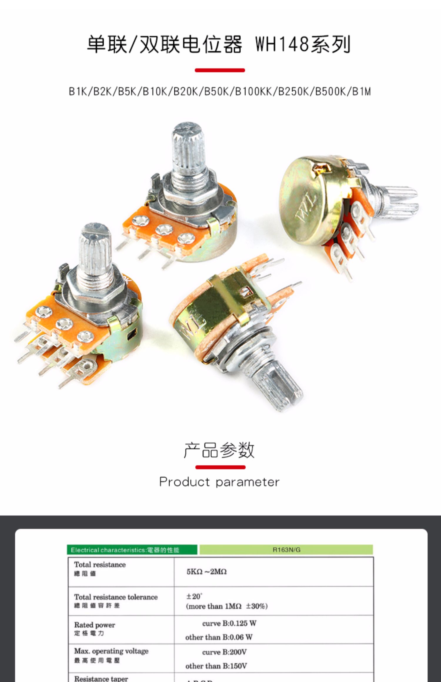 WH148 3-pin single link potentiometer B1K/2K/5K/10K/20K/50K/100K/500K ...