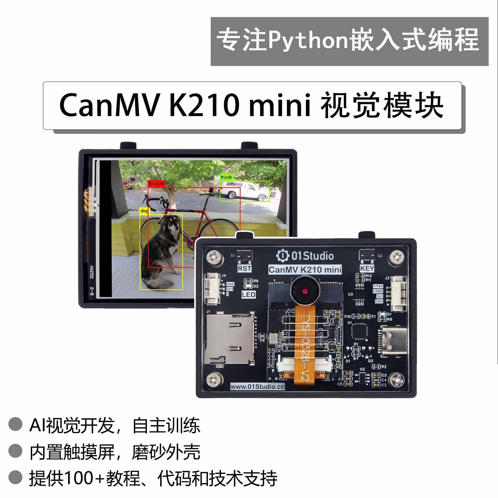 ⭐⭐⭐k210 Visual Recognition Module Ai Artificial Intelligence Canmv Face Recognition Micropython
