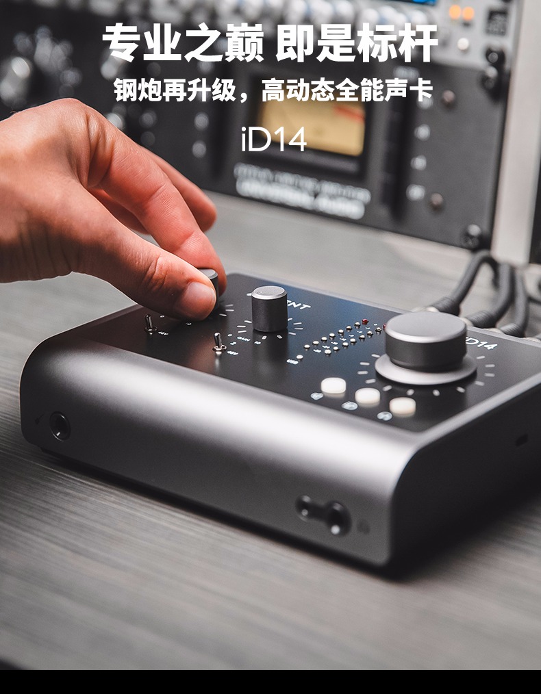Audient iD14 MKII sound card professional recording sound card mobile ...