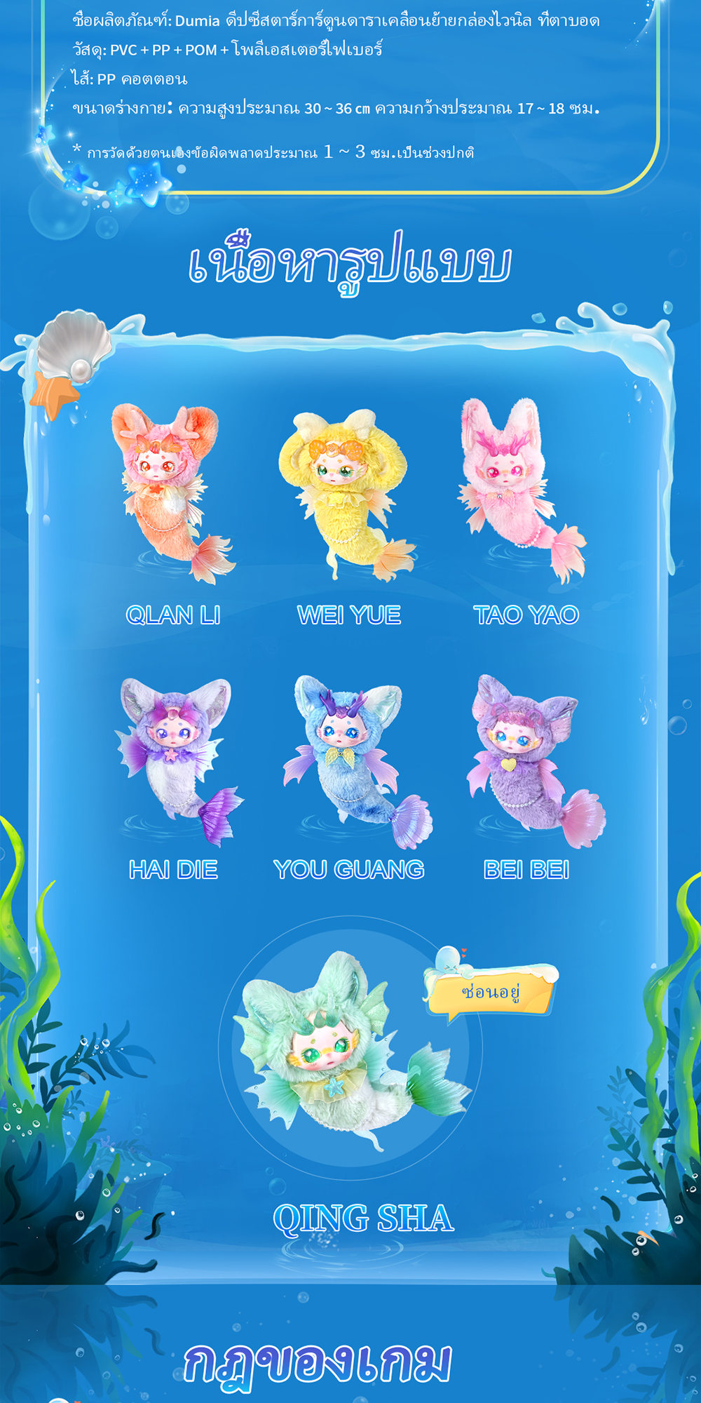 DBS MAYTEREE Dumia Blind box and Clear box(Set box) | Shopee Philippines