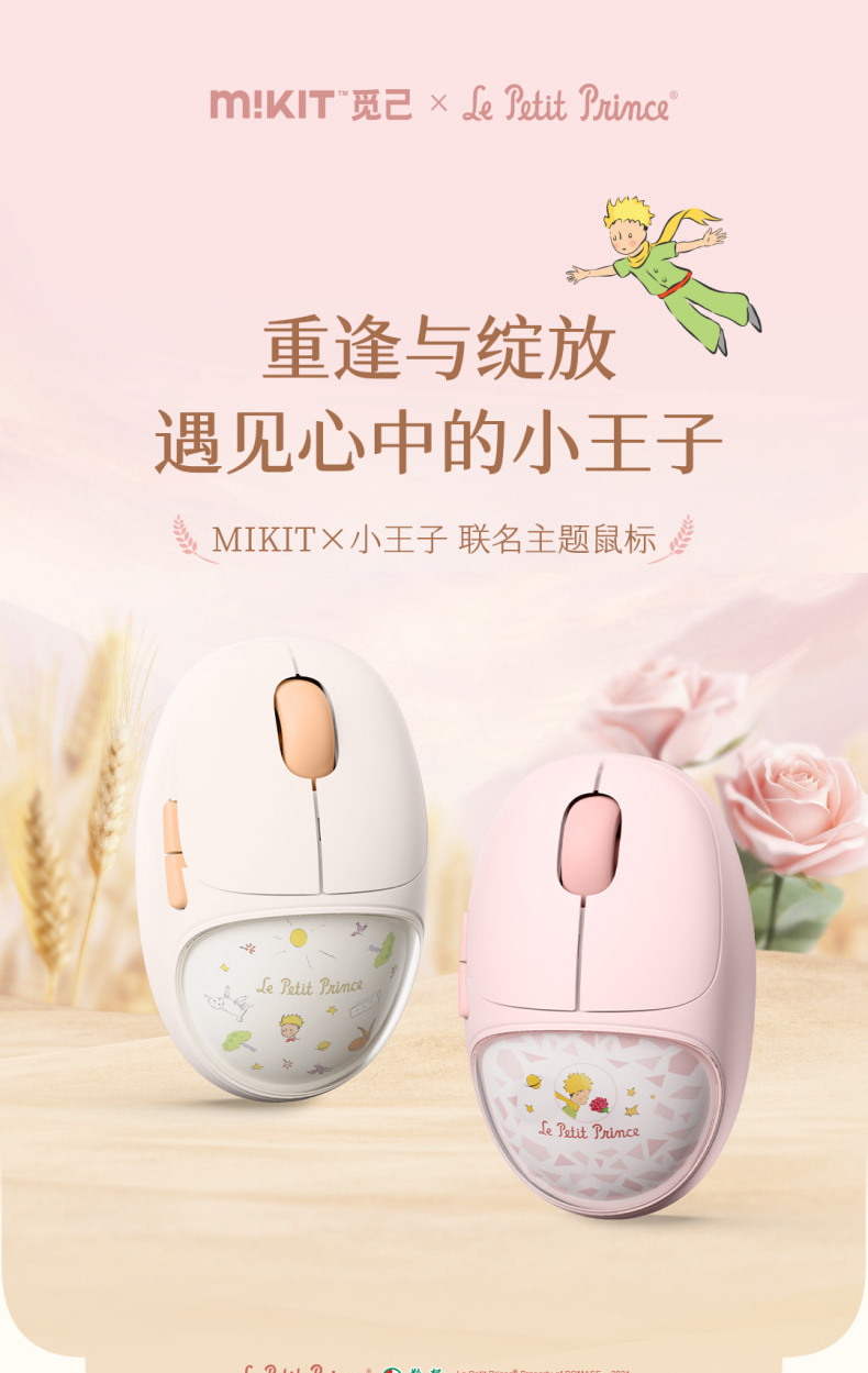 MIKIT M01 The Little Prince Mouse Wireless Bluetooth 2.4G Girl Cute ...
