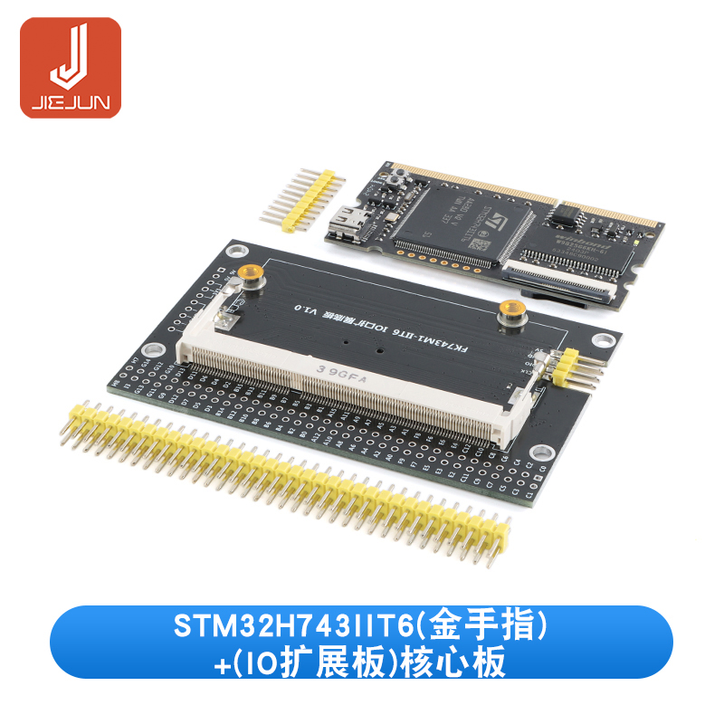 STM32H743IIT6(Goldfinger)+(IO expansion board) Core board System ... STM32H743IIT6(Goldfinger)+(IO expansion board) Core board System ...