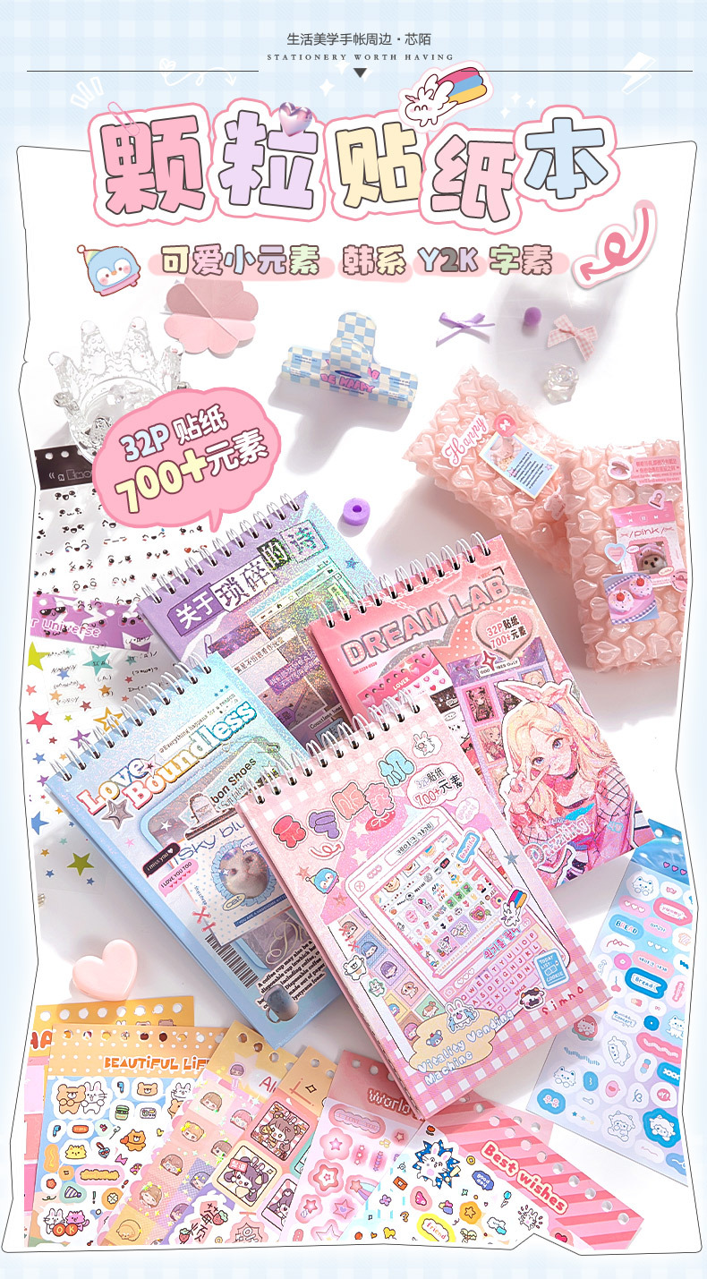 Xinmo Particle Collection Sticker Book Cute Girl Heart Coil Book ...