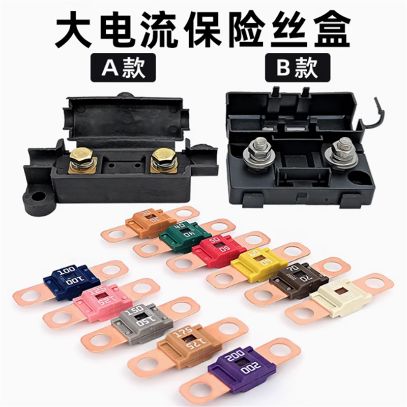 5pcs SBFW-L L2 ANS Car Fuse 30A 40A 50 60A 70A 80A 100A 125A 150A 200A ...