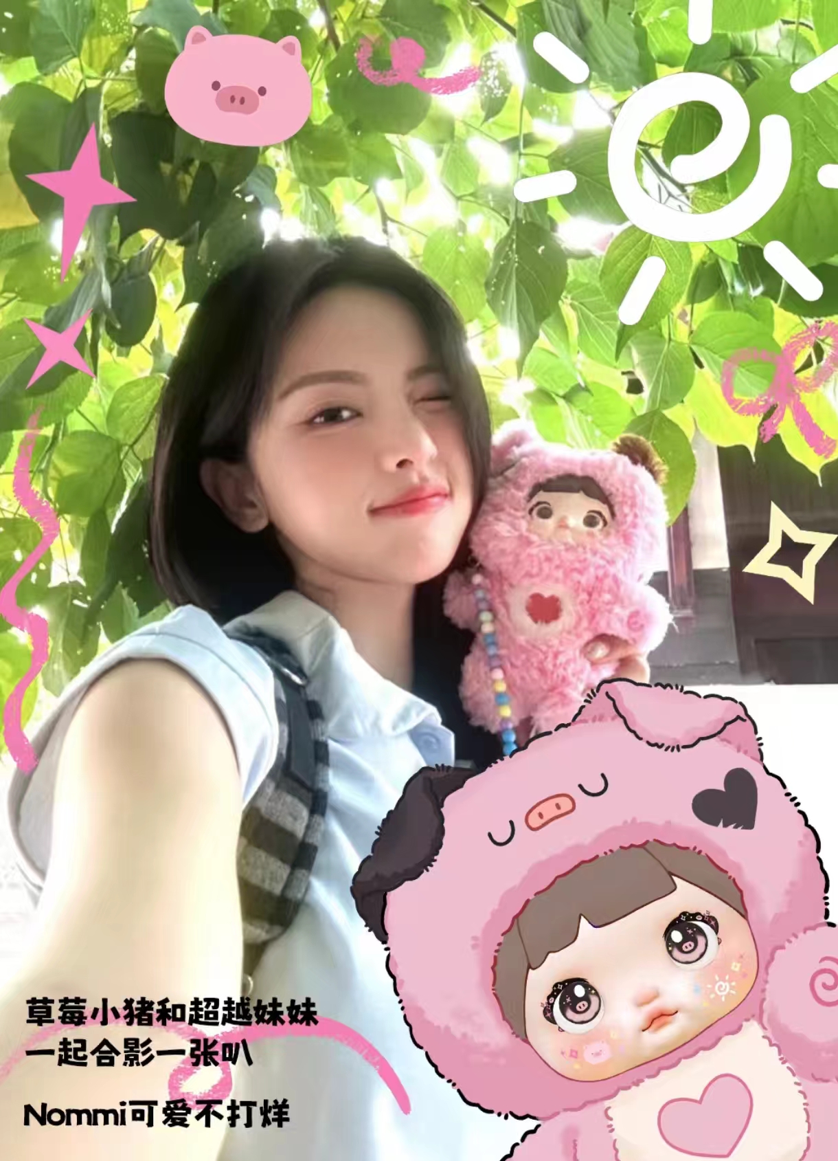 Nommi Glutinous Rice Cute No Closing Series Confirmed Version ITOYS ...