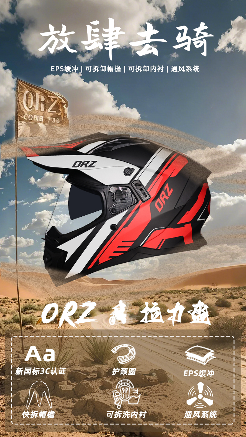 ORZ off-road helmet, motorcycle helmet, men's rally helmet, fully ...