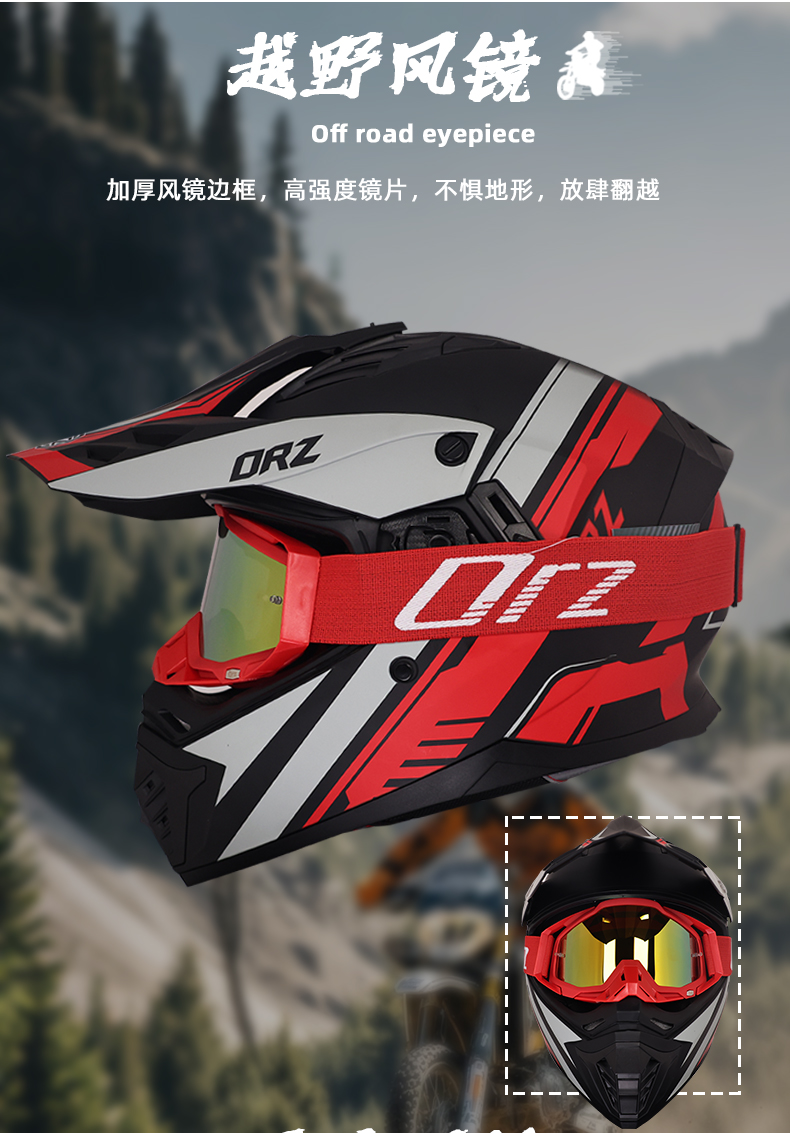 ORZ off-road helmet, motorcycle helmet, men's rally helmet, fully ...