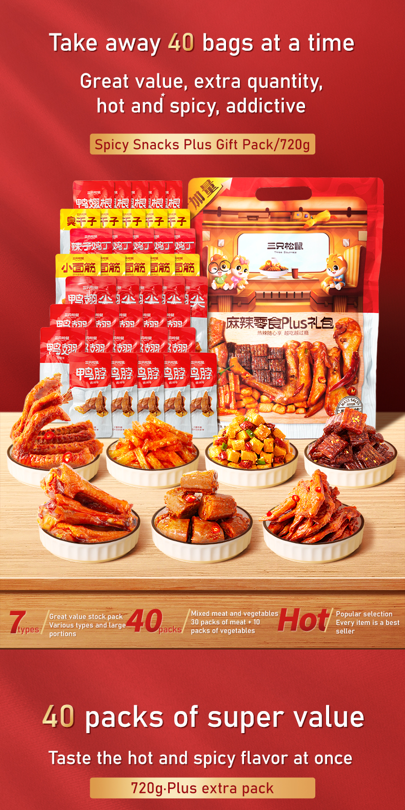 Three Squirrels Spicy Snacks Plus Gift Pack (720g/40 Packs) | Shopee Philippines