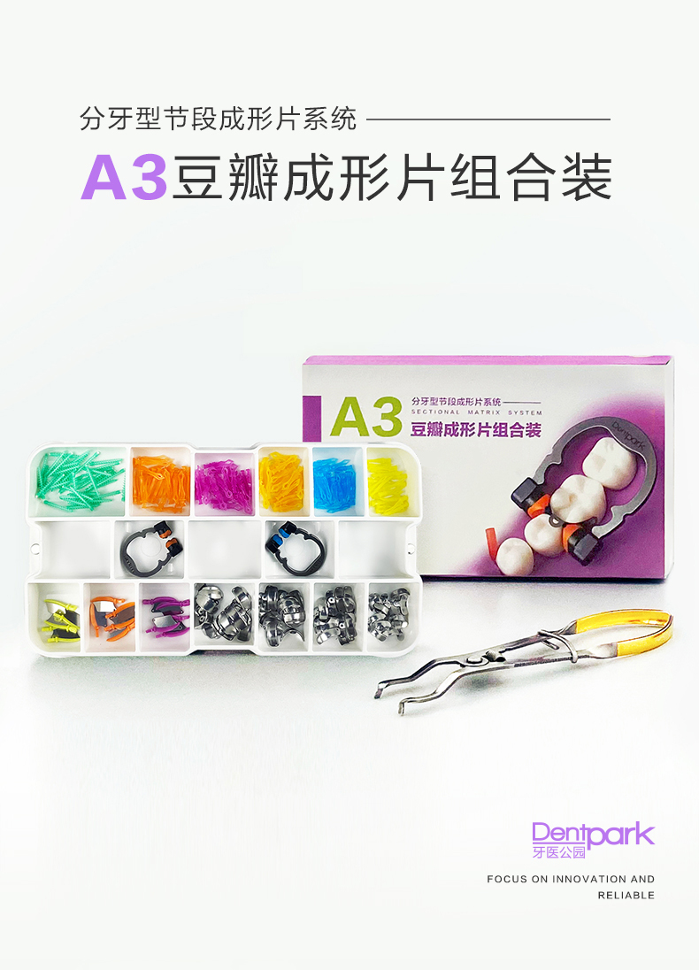 Dental Sectional Matrix A3 System Dental Sectional Contoured Metal Matrices Matrix Refill ...