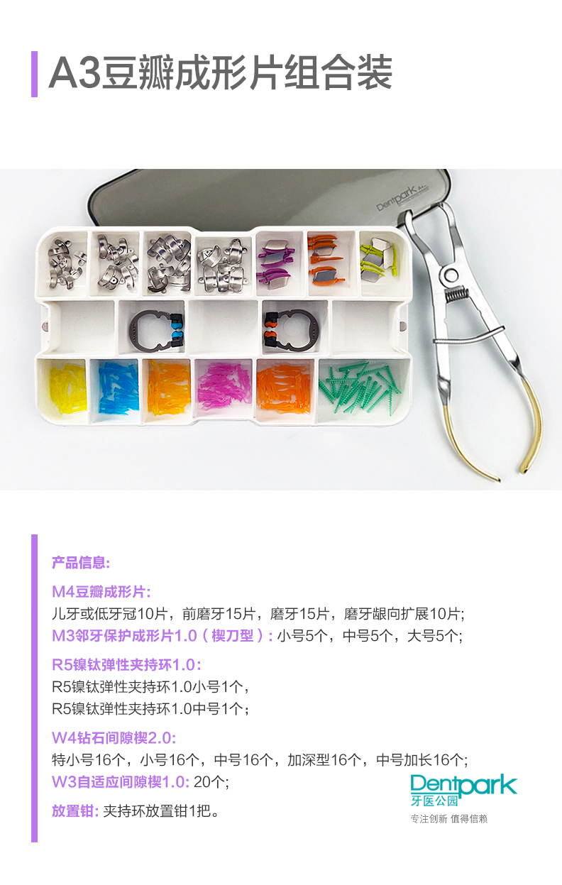 Dental Sectional Matrix A3 System Dental Sectional Contoured Metal Matrices Matrix Refill ...