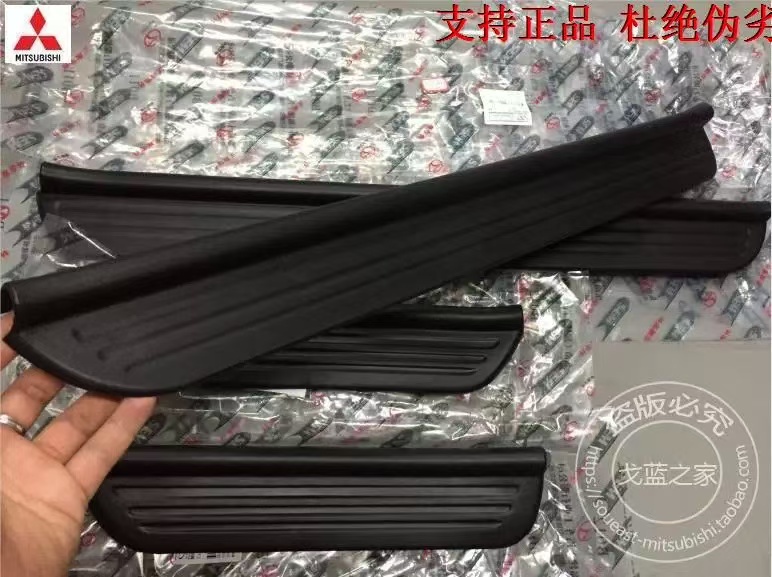 Mitsubishi Lancer pizza itlog 93-02 REAR step / door sill scuff plate ...