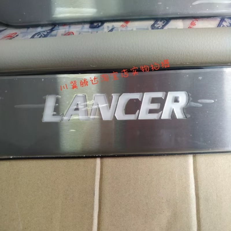 Mitsubishi Lancer pizza itlog 93-02 REAR step / door sill scuff plate ...