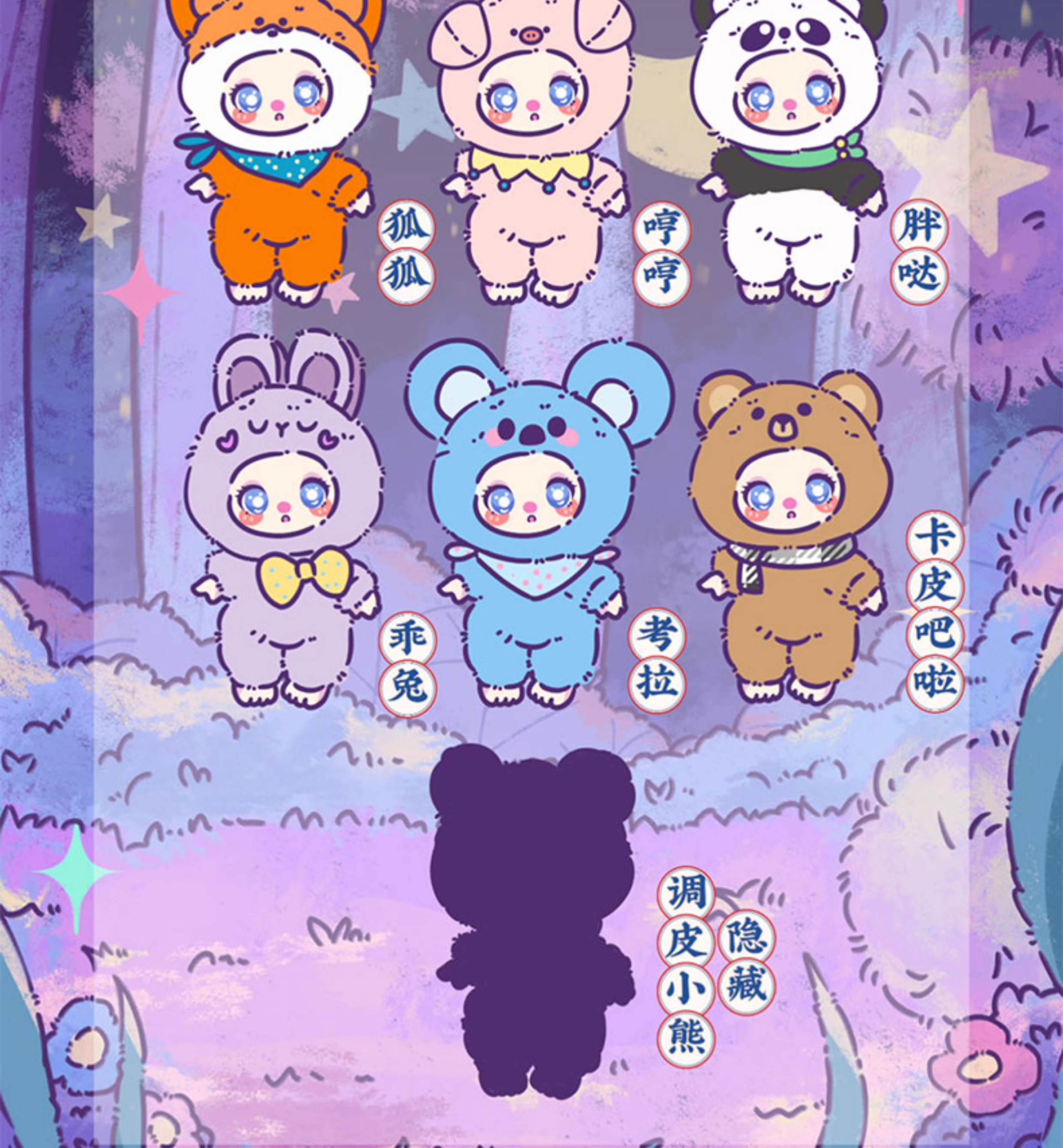 [Ready Stock] Lila ZOO LIILA V2'S ZOO Plush Mystery Box Trendy Play ...