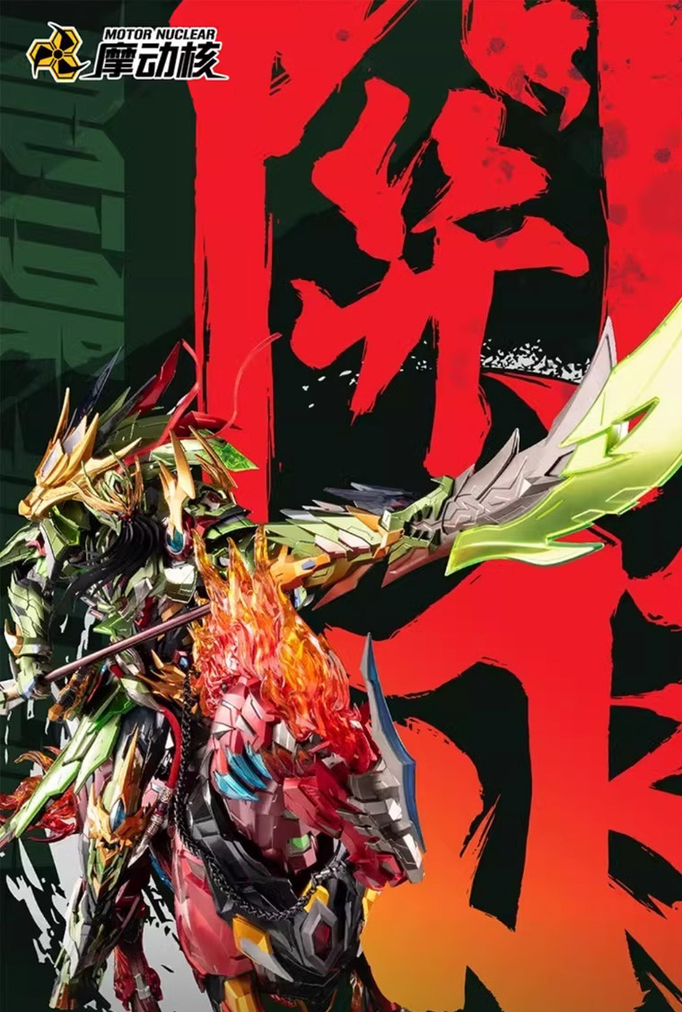 Motor Nuclear MNQ-XH09X Wuqu Xingjun Guan Yu Deluxe Edition with Red Flame Fire Dragon Colt ...