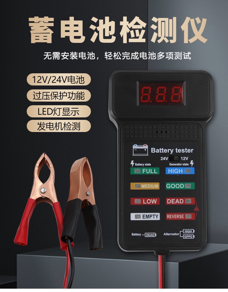 Battery Capacity Tester Car Battery Voltage Tester 12V/24V Battery ...