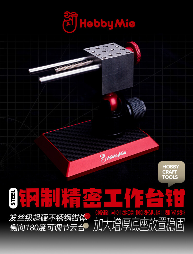 Hobby Mio Work Bench Vise Etching Sheet Bending Hairline Grade ...