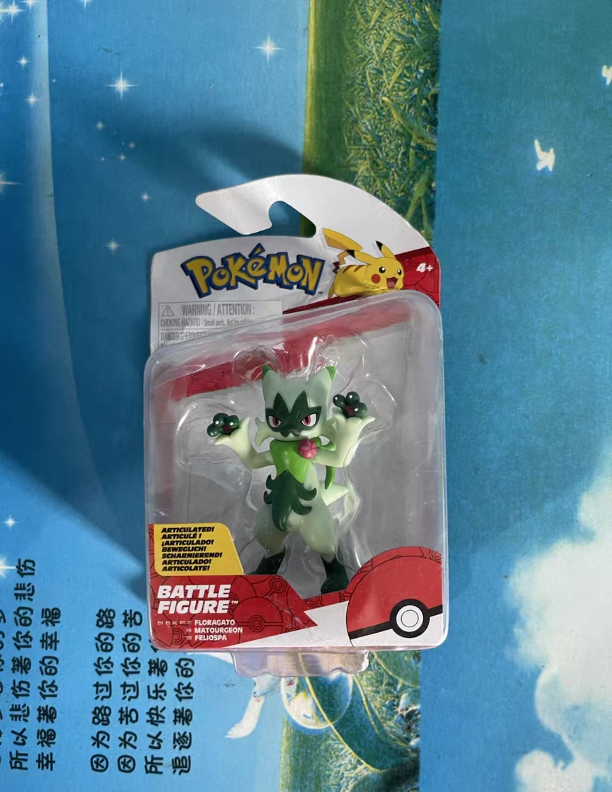 Pokémon 7.5cm Floragato Battle Figure | Shopee Philippines