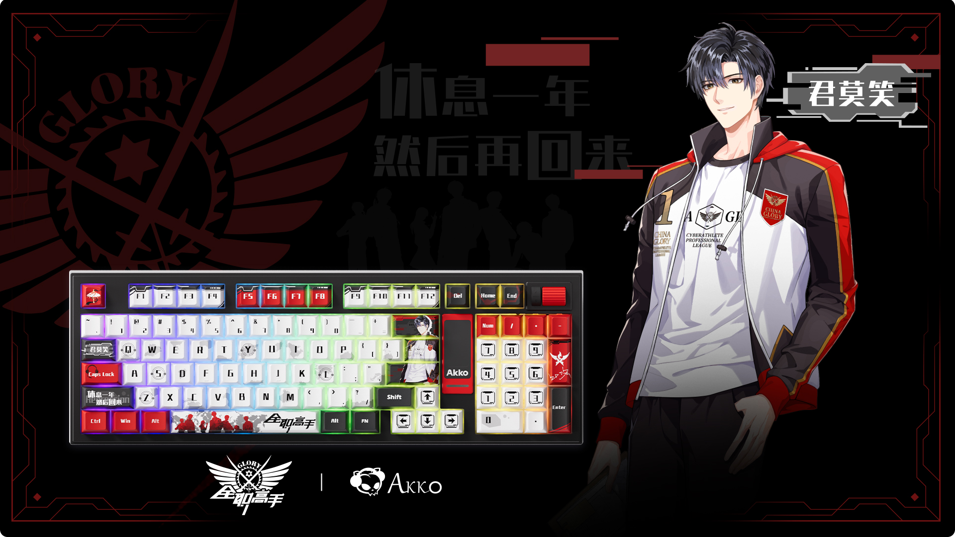 Akko The King’s Avatar 5098B – Ye Xiu Wireless Mechanical Keyboard ...