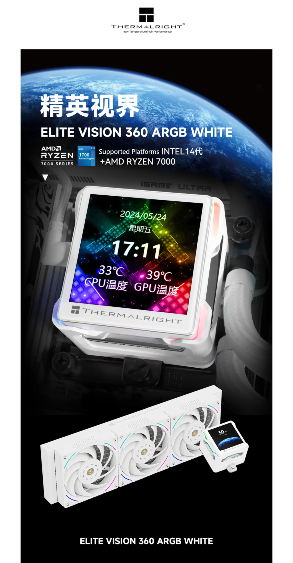 Thermalright ELITE VISION 360 ARGB All-in-one water cooling radiator，2. ...