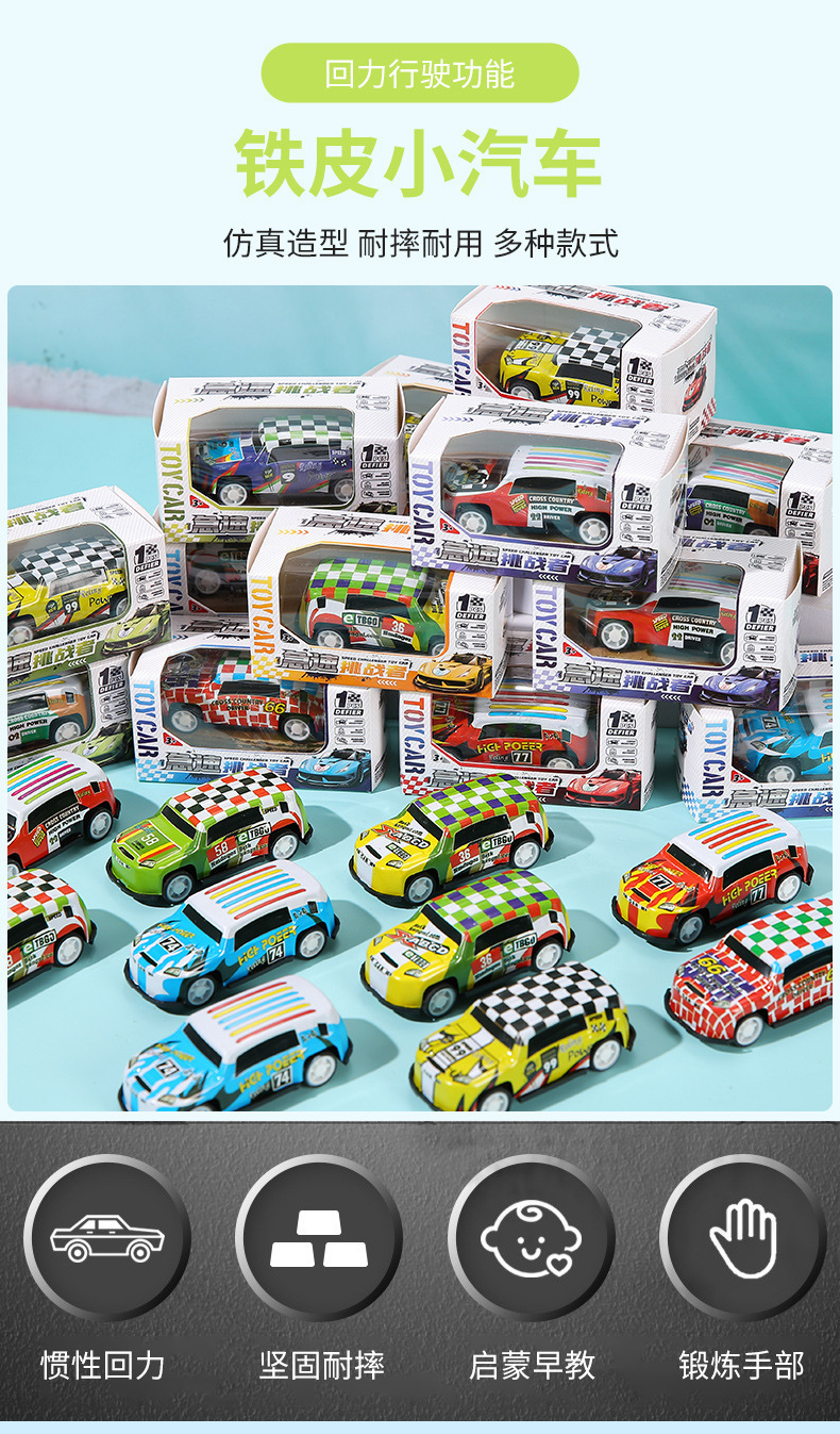Children's toy car model mini racing toy inertia alloy car box small ...