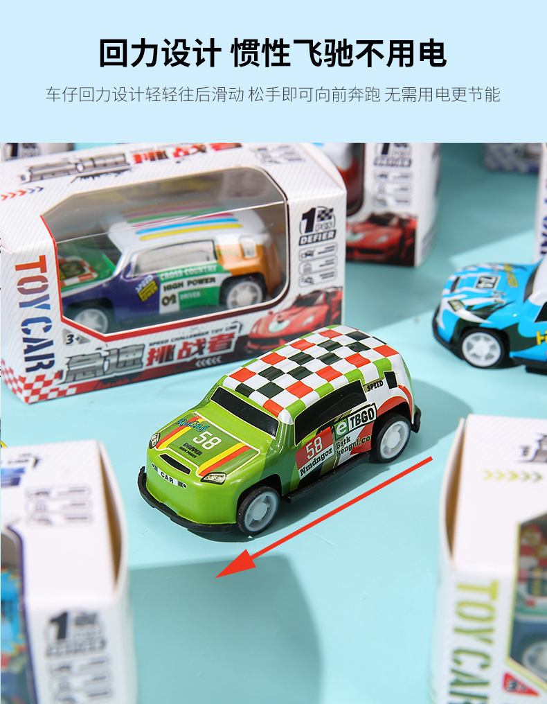 Children's toy car model mini racing toy inertia alloy car box small ...