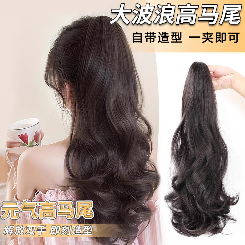 Ponytail Wig Female Curly Hair Big Wave Long Hair Wig Braid Simulation ...