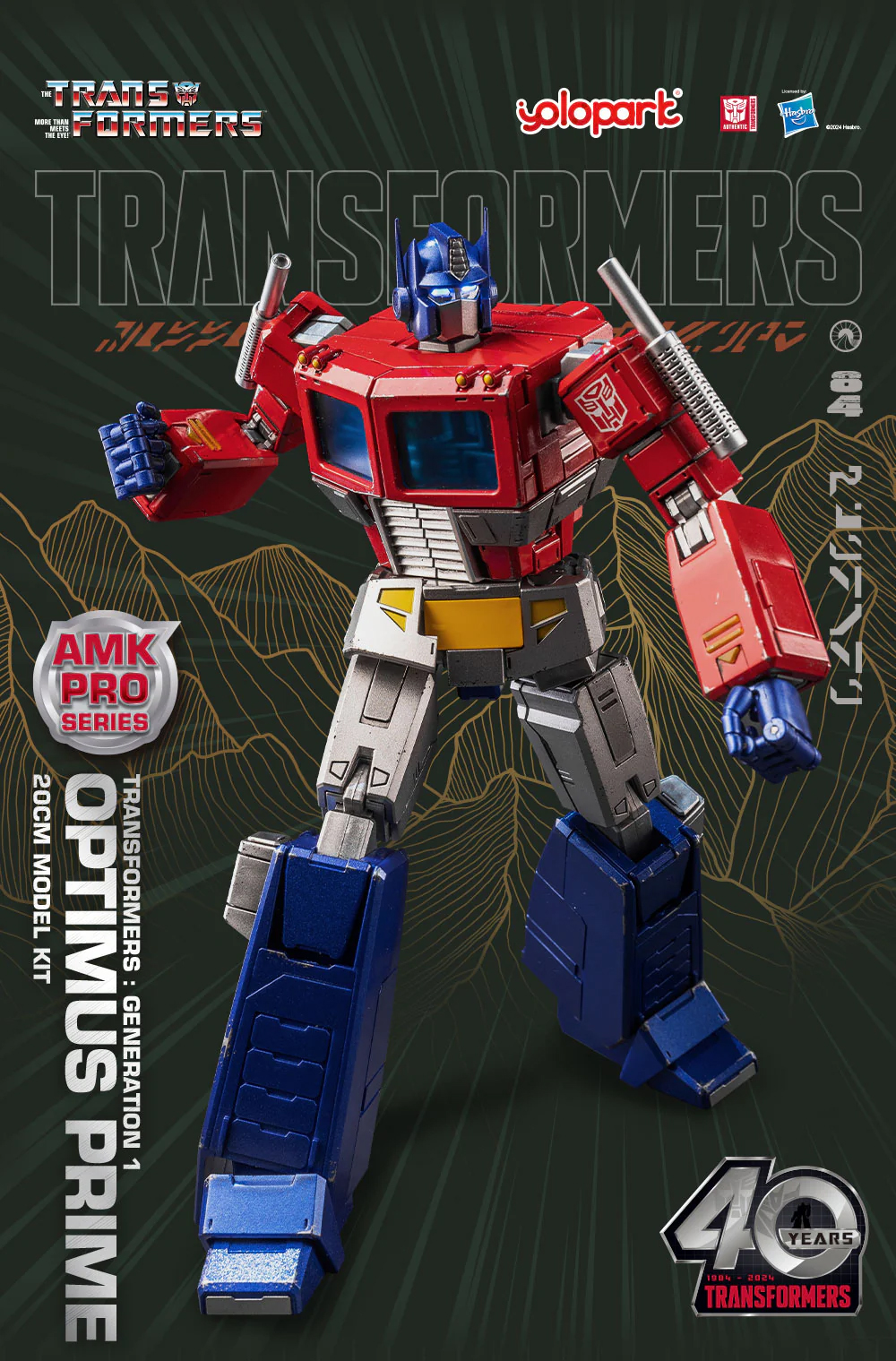 YOLOPARK AMK PRO Series Transformers G1 Optimus Prime Model Kit 20cm | Shopee Philippines