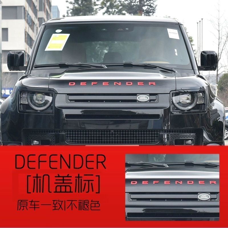 New Land Rover Defender logo 90 110 130 engine hood DEFENDER letter ...