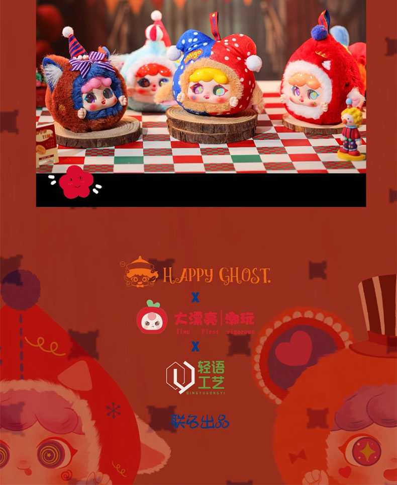 Migo Circus Vinyl Face Blind Box Plush | Shopee Philippines