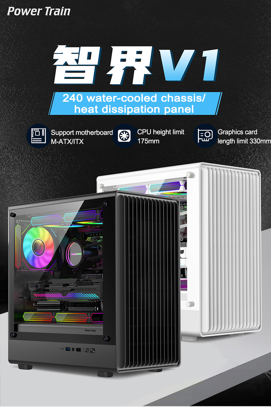 Power Train V1 MATX Case Desktop Computer Side Transparent Glass ...