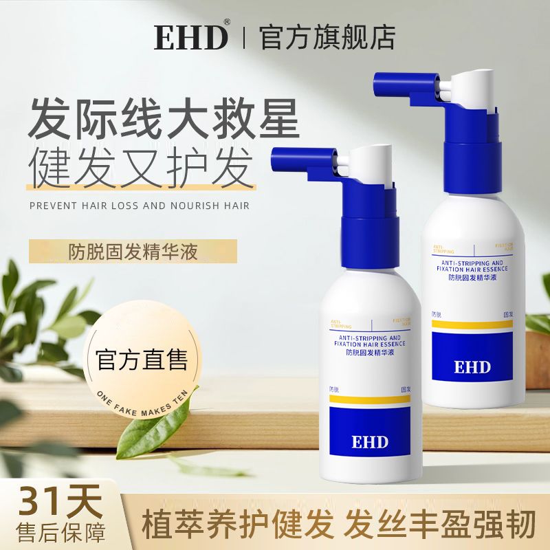 Ehd Anti-shedding Essence Strong Hair Care Hair Strengthening Herbal ...