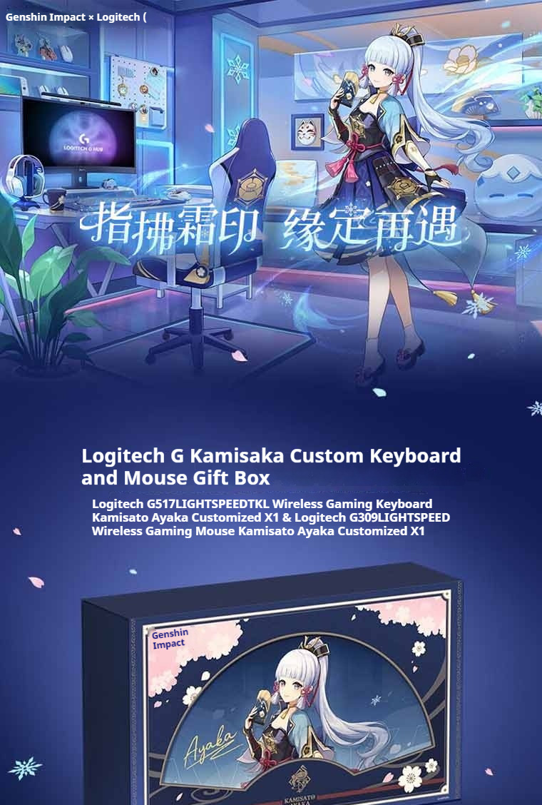 Logitech X Genshin Impact Co branded Gift Box Wireless Keyboard and ...