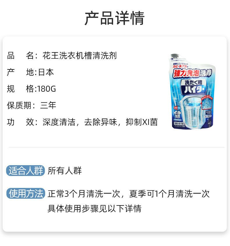 Kao Washing Machine Tank Cleaning Agent Pulsator Automatic Drum ...